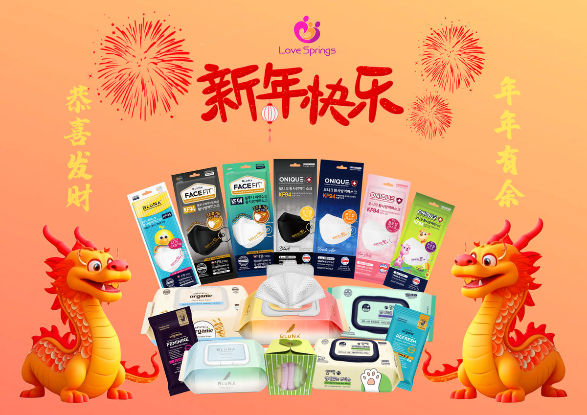 🍊🍊Long Nian Da Ji 龙年大吉 – LoveSprings